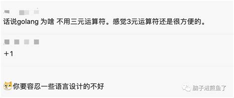 Go 凭什么不支持三元运算符？ 知乎