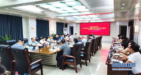 市城发投集团召开警示教育会暨党风廉政建设宣教月动员会——2023年仙桃新闻