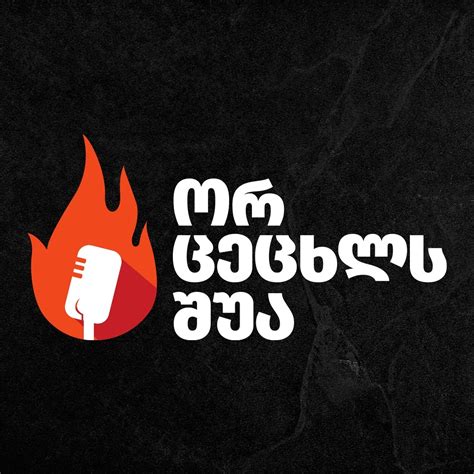 💭 შალვა ნათელაშვილი ბიძინა ივანიშვილის ნარკოპოლიტიკაზე 🎙️პოდკასტი სრულად ნახეთ Youtube ზე ლინკი