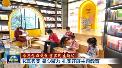 邊調研邊破解難題邊為民辦實事 推動主題教育走深走實走心