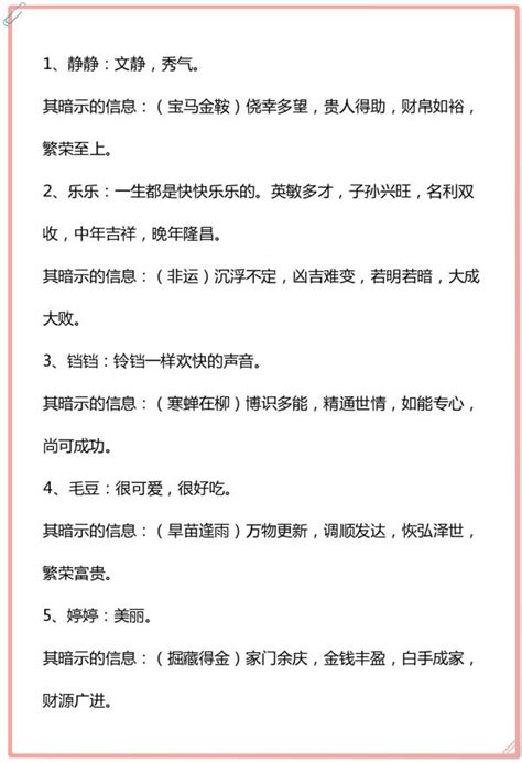 新生寶寶好聽的小名大全，給寶寶取乳名技巧，好聽且寓意深刻！ 每日頭條