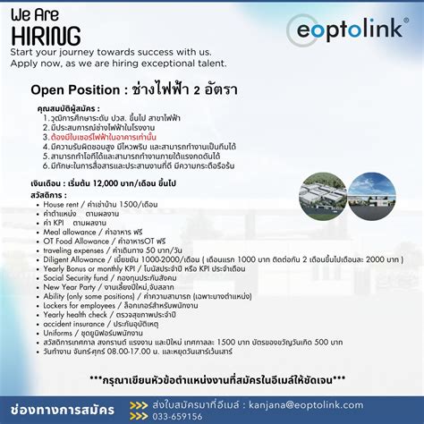 Eoptolink Technology Eoptolink Technology Thailand