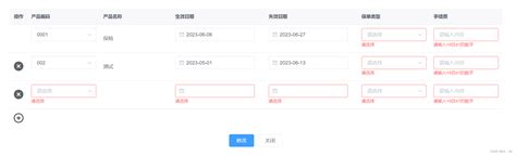 Vue表格与表单校验联动，下拉联动，列表增加、删除vue实现下拉框联动表格 Csdn博客