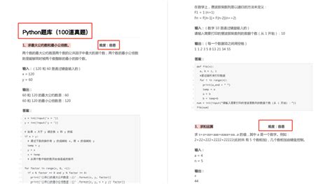 「13个python实用技巧」python 开发者都应该知道print代码函数 「13个python实用技巧」python 开发者都应该知道print代码函数