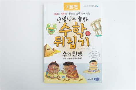 초등 수학문제집 종류 교과 연산 사고력 도형 문장제 난이도 분류 네이버 블로그