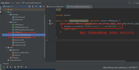 Idea利用自带axis工具和wsdl文件反向生成服务端客户端代码详细流程idea Wsdl Csdn博客