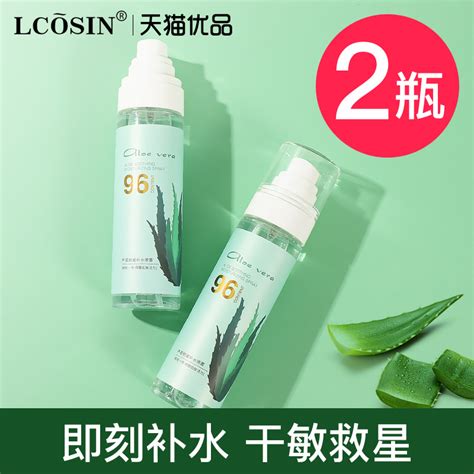 芦荟爽肤水男女保湿控油收缩毛孔清爽型化妆湿敷补水喷雾夏季 虎窝淘