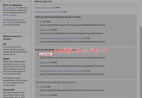 Windowsにphp8をインストールする方法 とあるエンジニア主婦のwebメモ