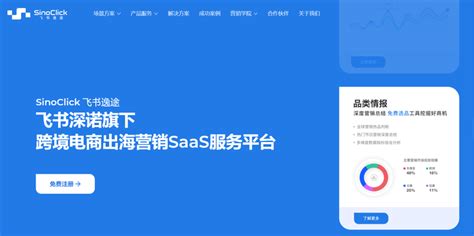 飞书逸途全新网络推广方案，让你玩转海外营销 知乎