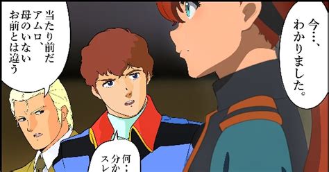 機動戦士ガンダム 水星の魔女19話にシャアとアムロがいたら 萬のマンガ Pixiv