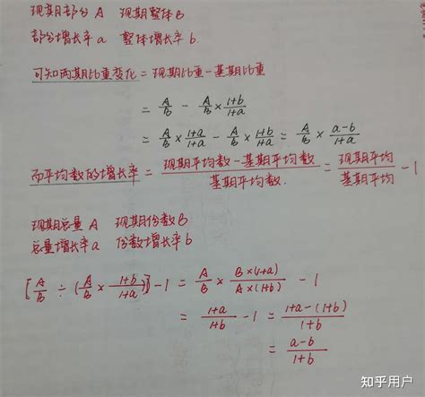 比重变化和平均数增长率区别？ 知乎