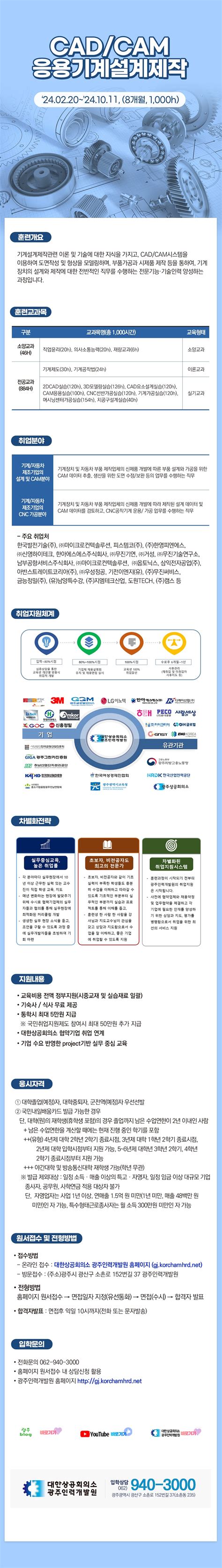 광주인력개발원