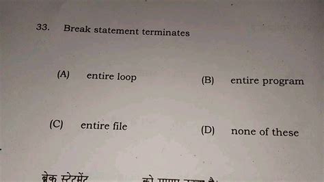 Break Statement Terminates A Entire Loop B Entire Program C Entire