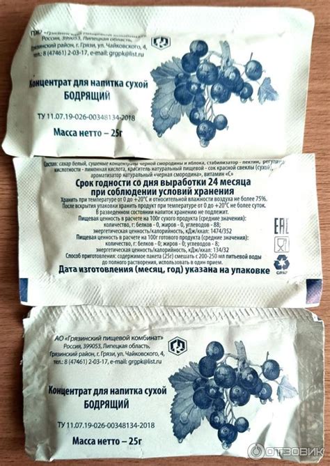 Отзыв о Концентрат для напитка Грязинский пищевой комбинат Бодрящий В комплекте ИРП