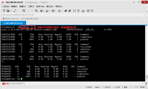 【我的linux,我做主!】cpu监控命令之pidstat、mpstat命令51cto博客linux Cpu监控命令 【我的linux,我做主!】cpu监控命令之pidstat、mpstat命令51cto博客linux Cpu监控命令