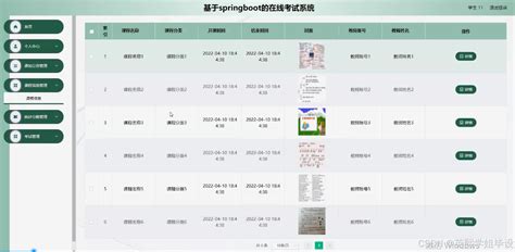 Springbootvue基于springboot的在线考试系统【开题程序论文】基于springboot的线上考试系统开题报告 Csdn博客
