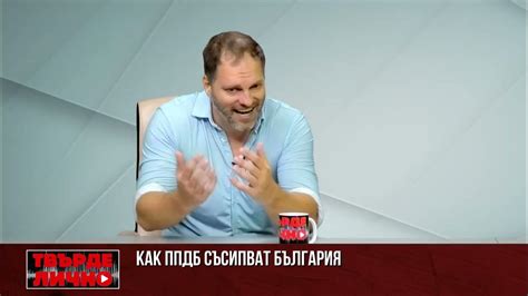 Александър Урумов и Владислав Апостолов разкриват скандални факти Как ПП ДБ съсипват България