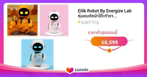 Eilik Robot By Energize Lab หุ่นยนต์หน้าโต๊ะทำงาน ตรวจสอบข้อมูลก่อนกดสั่งซื้อ