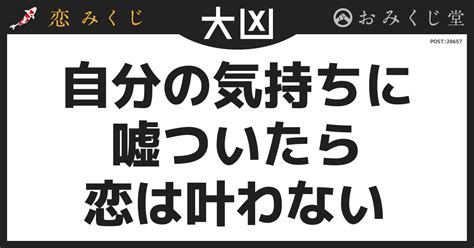 めろんぱんさんの恋みくじの投稿