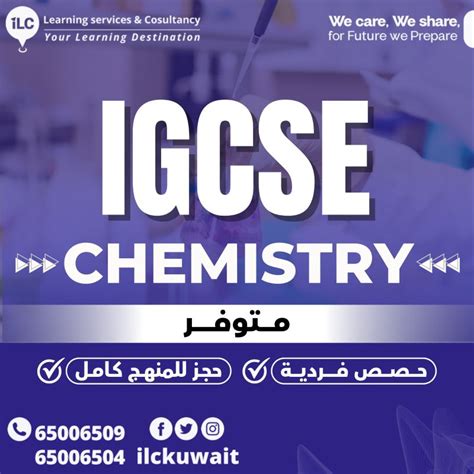 ilckuwait ilc learning services and consultancy co on linkedin ig igcse igcsemaths