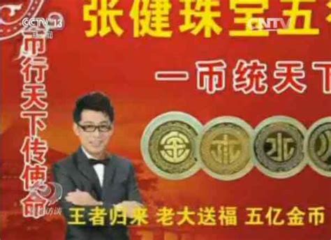 中国张健007金币 张健马尔代夫国际盘 伤感说说吧