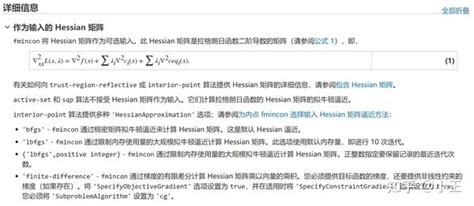 Fmincon函数 知乎