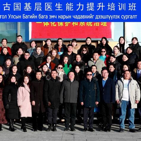 БАГИЙН ЭМЧ НАРЫГ ЧАДАВХЖУУЛАХ БОГИНО ХУГАЦААНЫ СУРГАЛТ ЯВАГДАЖ БАЙНА Эрүүл мэндийн хөгжлийн төв