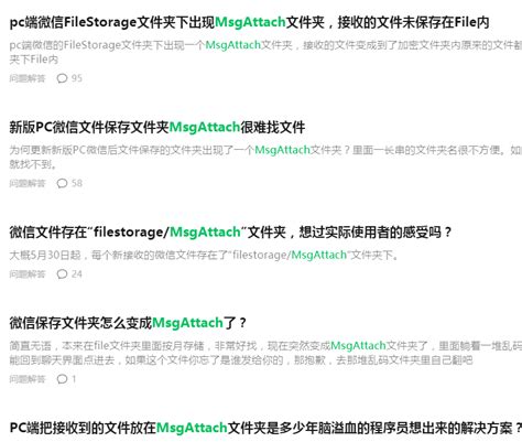 极速解决“微信pc新版文件保存至msgattach”问题 csdn博客