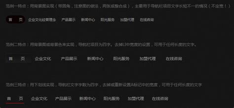 Js制作的动画导航栏 菜单导航 站长图库 Js制作的动画导航栏 菜单导航 站长图库