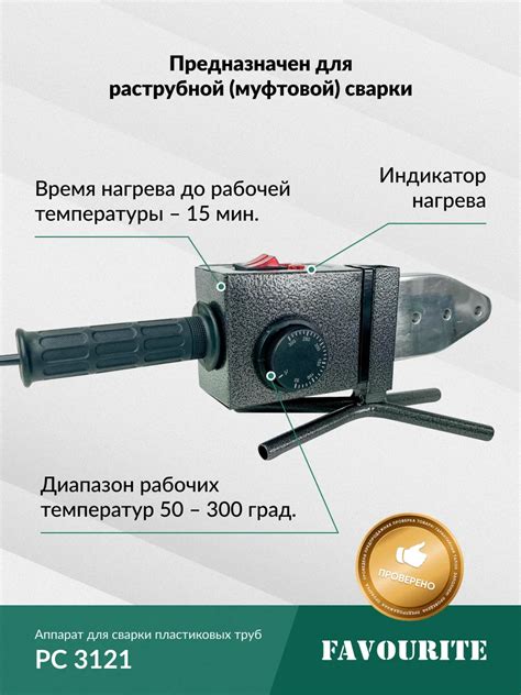Как правильно выбрать и использовать устройство для пайки полипропиленовых труб Все о трубах