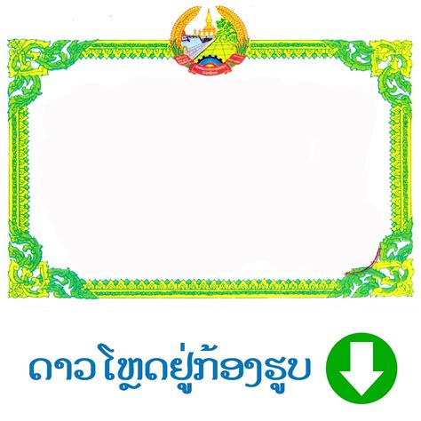 ເອກະສານ ດາວໂຫຼດ 👉 P 6683 Facebook