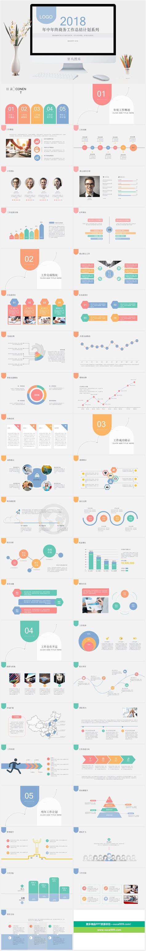 纯色极简简约风ppt模板下载 免费纯色极简简约风ppt模板下载 菜鸟图库