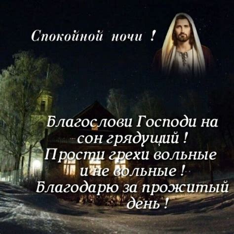 Дорогие Братья и Сестры благословенной и спокойной ночи 🙏🙏🙏 Интересный контент в группе ☦БОГ