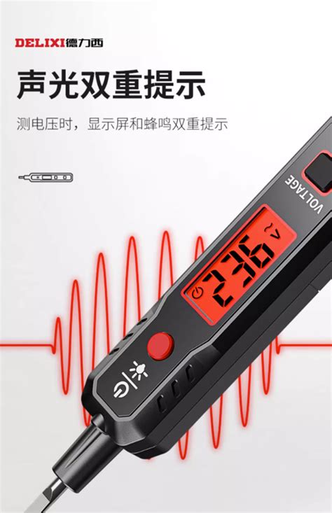 德力西r2897電筆智慧測電壓多功能測斷線數顯電工專用感應試電筆 蝦皮購物