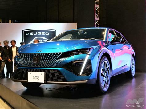 果たして新型プジョー408は幅広いユーザーに受け入れられるフランス車の1台になるのか 新型プジョー408レビュー Motor Fan