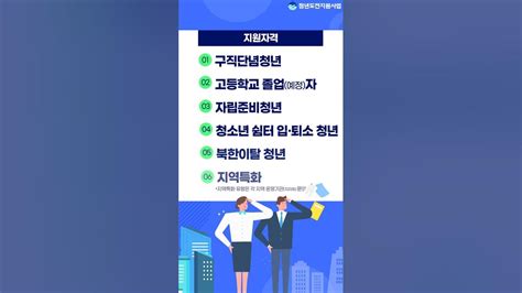 고용노동부 청년도전지원사업 구직단념청년의 자신감 회복부터 취업까지 응원합니다 Youtube