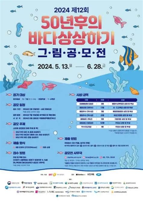 대회·공모전 미술•디자인•웹툰 콘테스트코리아