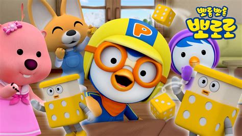 뽀로로 이야기 주말에 몰아보는 뽀로로 인기 에피소드 주사위가 멋대로 움직인다 수상하고 이상한 주사위 뽀로로 2시간 이어보기 Youtube