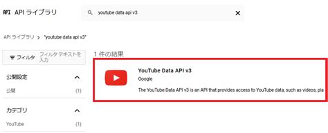 Youtube Data Apiの利用方法解説 設定と登録と使い方や利用料は？ うさぎぱい Python独学