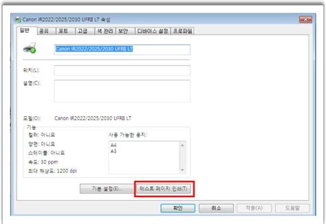 사무실 네트워크 프린터 연결방법 네이버 블로그