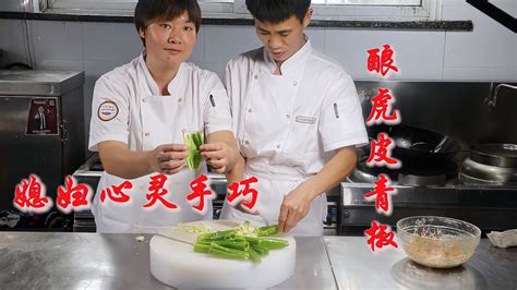 厨师长教你酿青椒百吃不厌肉馅软糯下饭老板娘亲自指点做法 美食 菜谱 好看视频