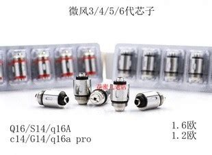 雾化陶瓷芯发热芯欧g141 2微风s14q1620201 6雾化器小功率 阿里巴巴