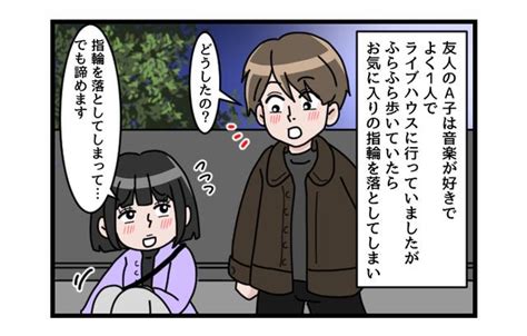 「お前、既婚者だったのかよッ！！」【運命的な出会い】をし、付き合って一年！彼の携帯を見ると？ 【ftn】
