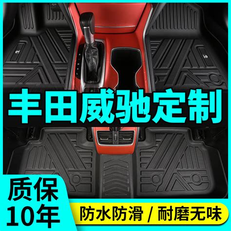 适用威驰全包围脚垫14 20款丰田威驰专用全tpe防水耐磨汽车脚垫虎窝淘