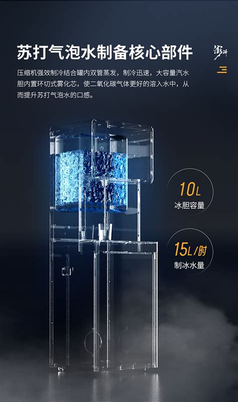 沄湃高端苏打气泡水净饮机 世纪丰源