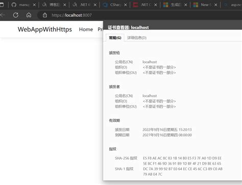NET 6学习笔记7ASP NET Core通过配置文件启用HTTPS 楼上那个蜀黍 博客园 NET 6学习笔记7ASP NET Core通过配置文件启用HTTPS 楼上那个蜀黍 博客园