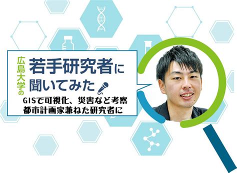 Gis Gakupota