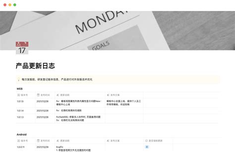 Flowus息流官网 新一代知识管理与协同平台在线文档笔记知识库项目管理协作