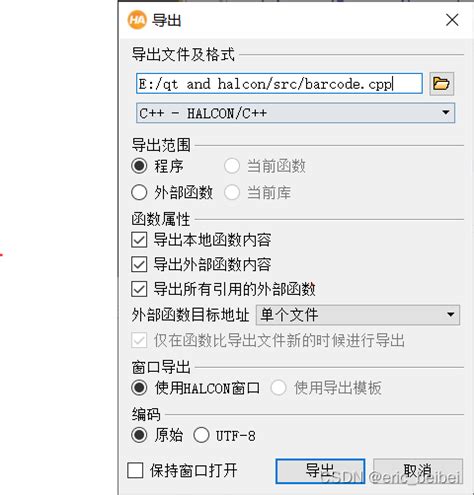 qt联合haclcon，识别一维码的简单例子 qt6 2 halcon小例子 csdn博客