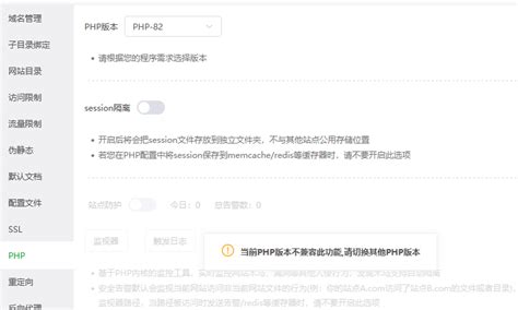 Wordpress升级php版本详细教程 Wordpress啦 Wordpress升级php版本详细教程 Wordpress啦